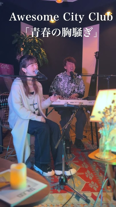 青春の胸騒ぎ Covered By Nagie Lane Shorts Awesomecityclub 楽器が買えたナギーレーン