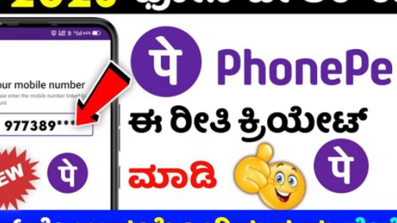 💯how to create phone pe account in kannada 2023 💯 Phone pe account ...