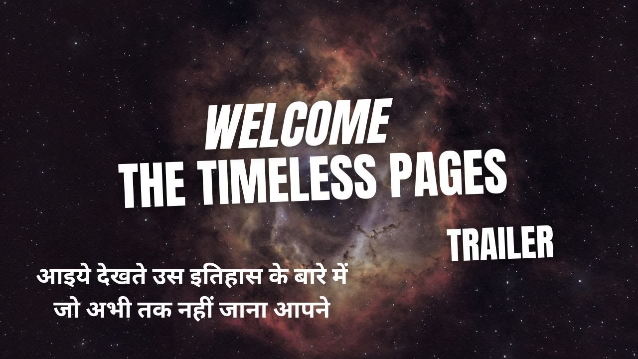 The Timeless Pages World Trailer - YouTube