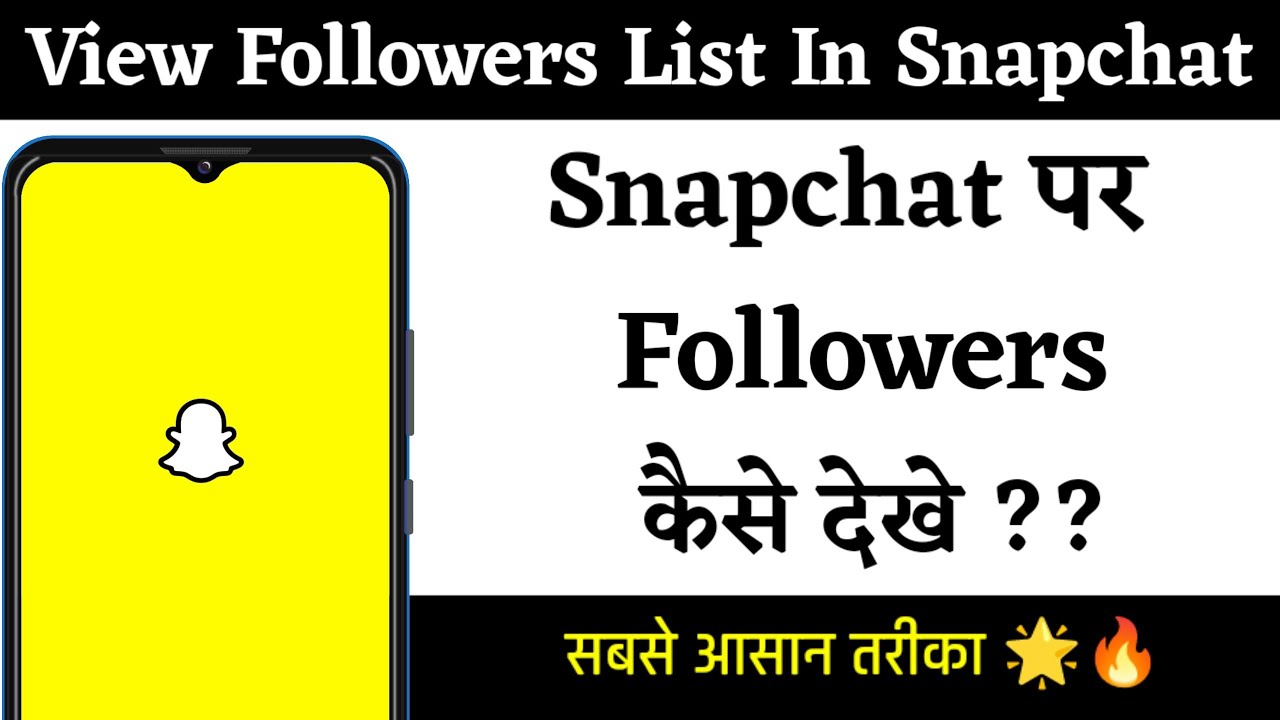 How To View Snapchat Followers List | Snapchat Par Followers List Kaise ...