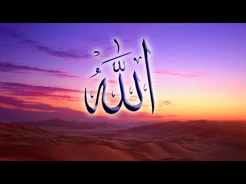 ESMAÜL HÜSNA.En güzel isimler Allah’ındır. O halde, O’na bu güzel isimlerle dua edin..“Allah..