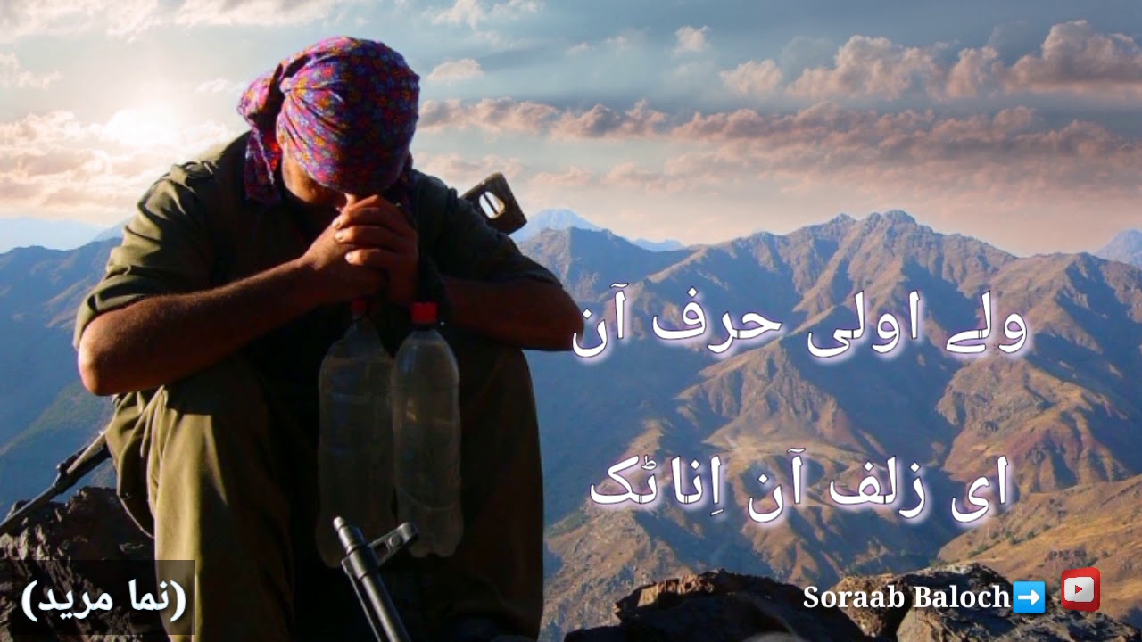 Poet:Mureed Baloch: Singer Ustad Mr Ahmed Baloch - YouTube