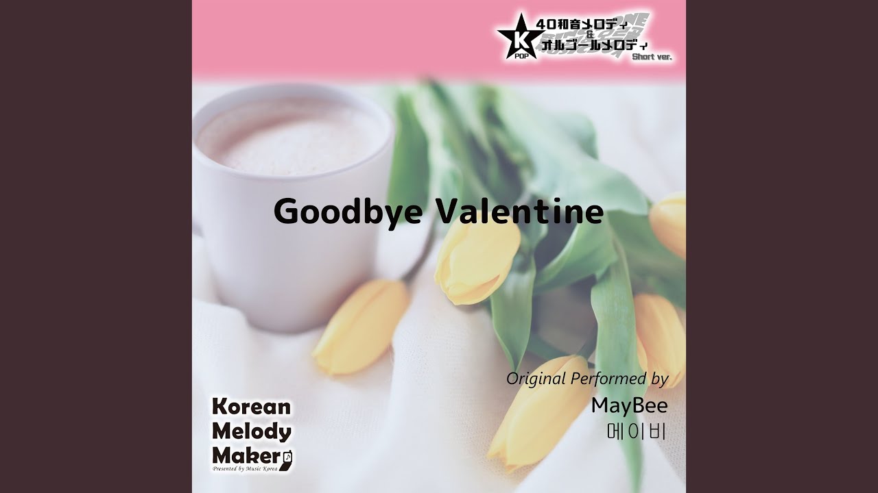 Goodbye Valentine～16和音メロディ (Short Version) - YouTube
