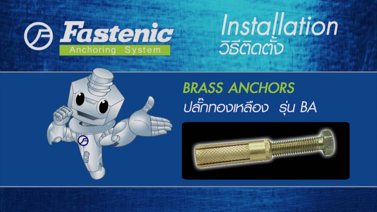 How to install BA : Brass Anchor - YouTube