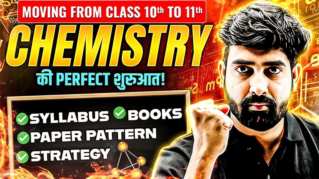 Class 11th Chemistry की ABCD! Syllabus + Books + Pattern Explained 🧪 ...