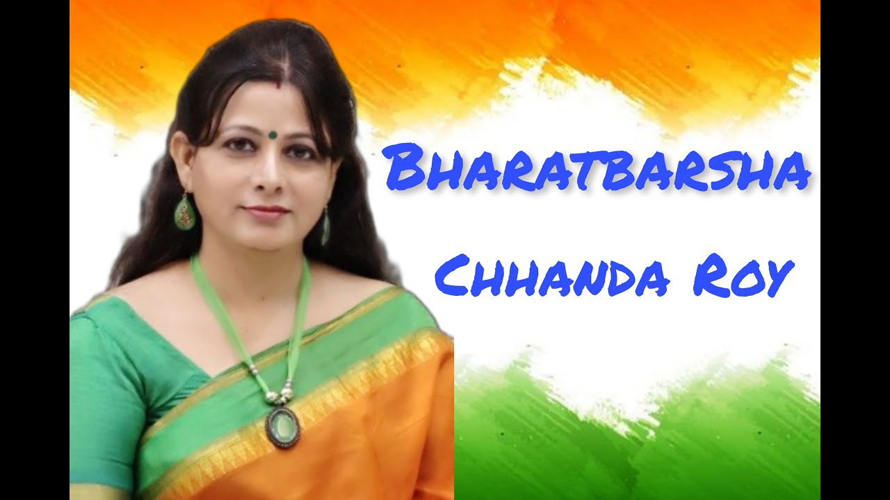 BHARATBARSHA | ভারতবর্ষ | Ashish Sanyal | A Bunch of Short Poems | Chhanda Roy | Bangla Kobita ...