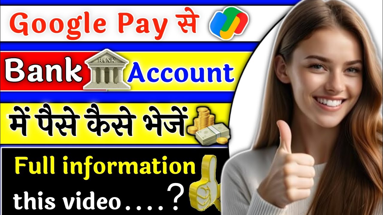 Google pay app से bank account में पैसे कैसे भेजें!! how to send money ...