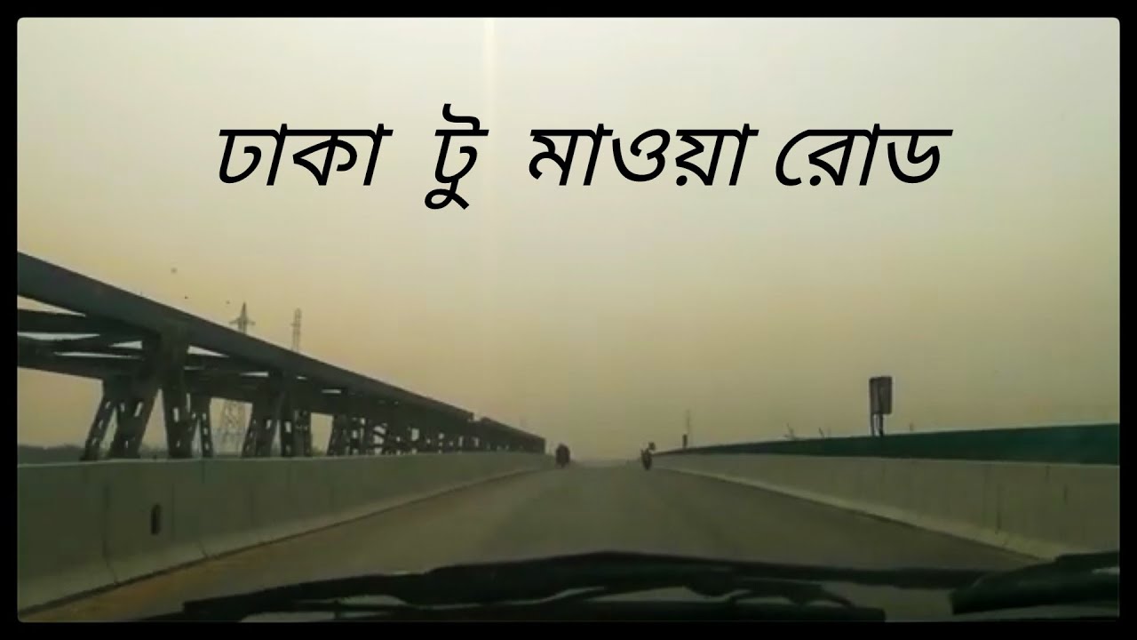Dhaka Mawa Highway Road || Padma Bridge Road - YouTube
