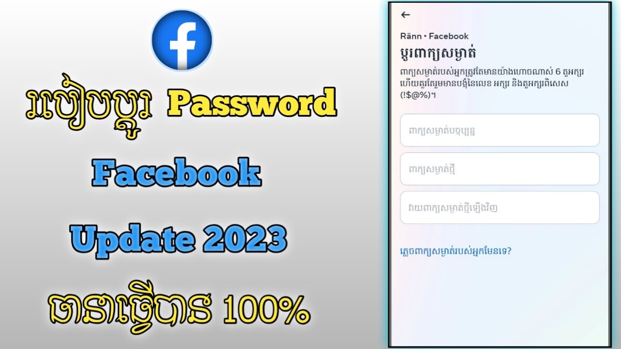 Password Facebook Update 2023 How To Change Password password-facebook-update-2023-how-to-change-password