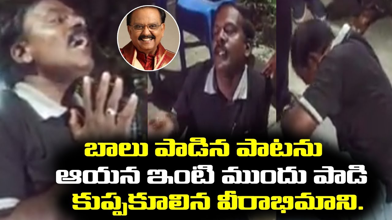 SP Balu Emotional Fan Crying at His Home |Balasubramaniam Last song ...