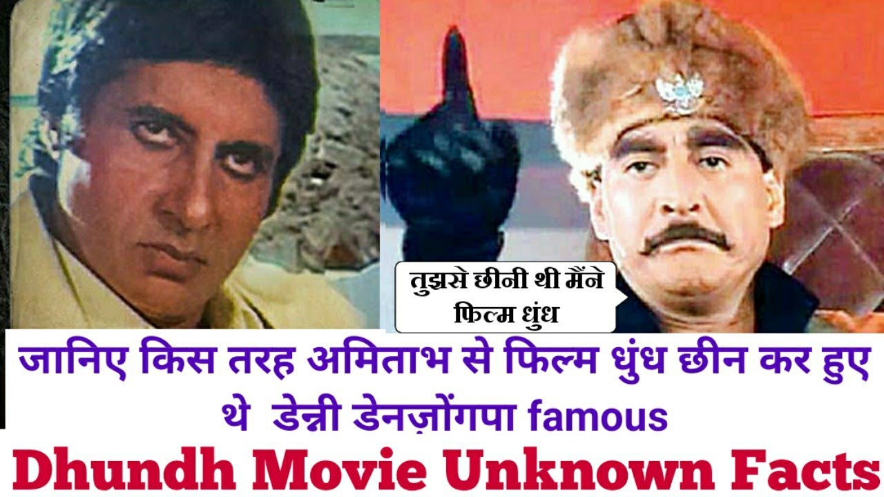 danny denzongpa film dhund 1973 movie | story unknown facts old movie ...