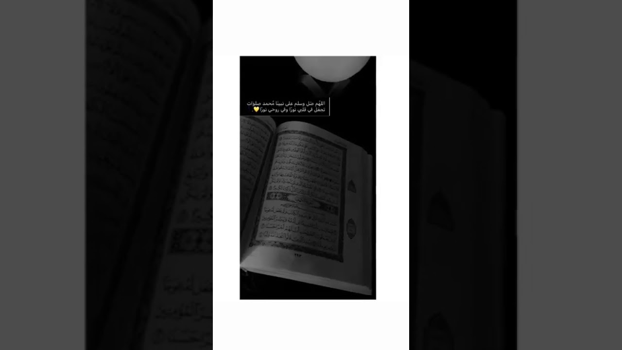 يوم الجمعة ، قرآن بصوت جميل 😭💙| ستوريات . - YouTube