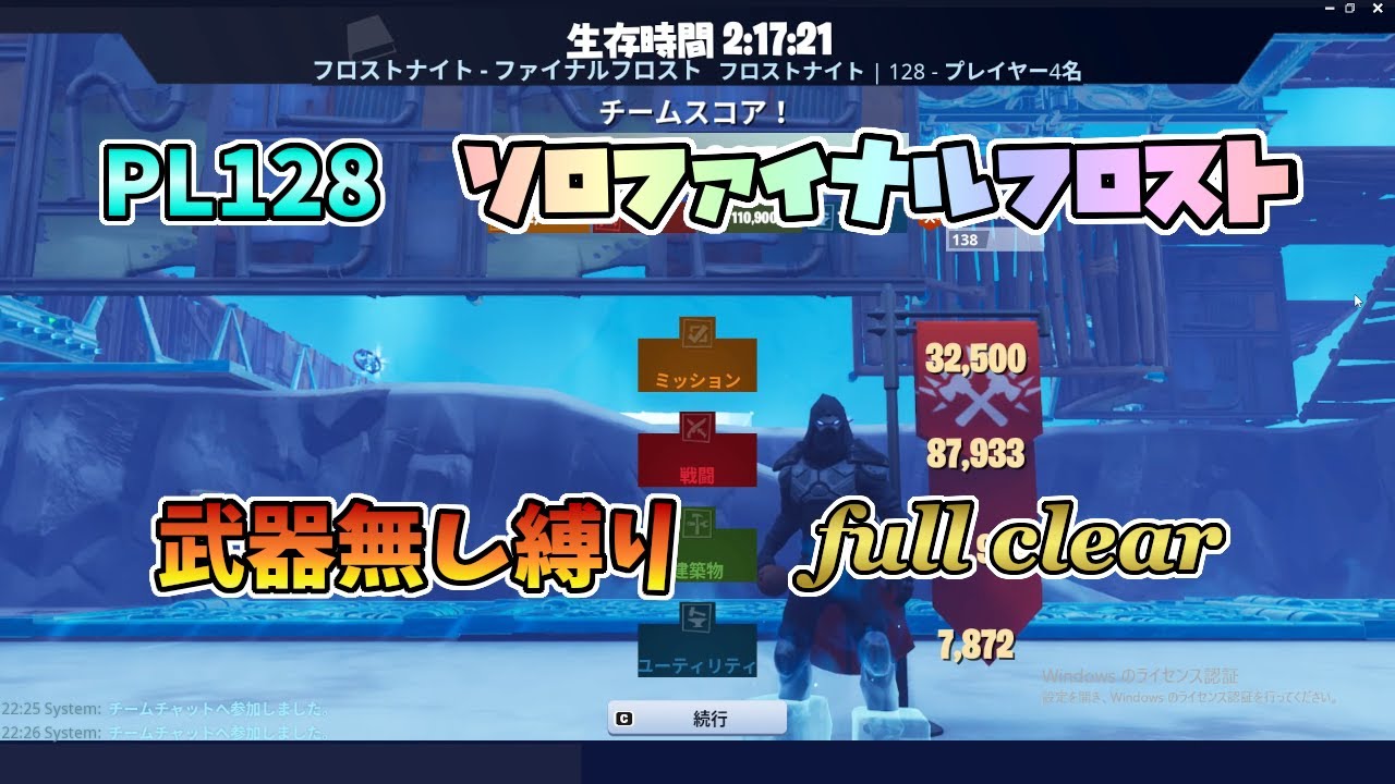 【世界を救え】ファイナルフロスト PL128 武器無し縛り【フロストナイト】 - YouTube