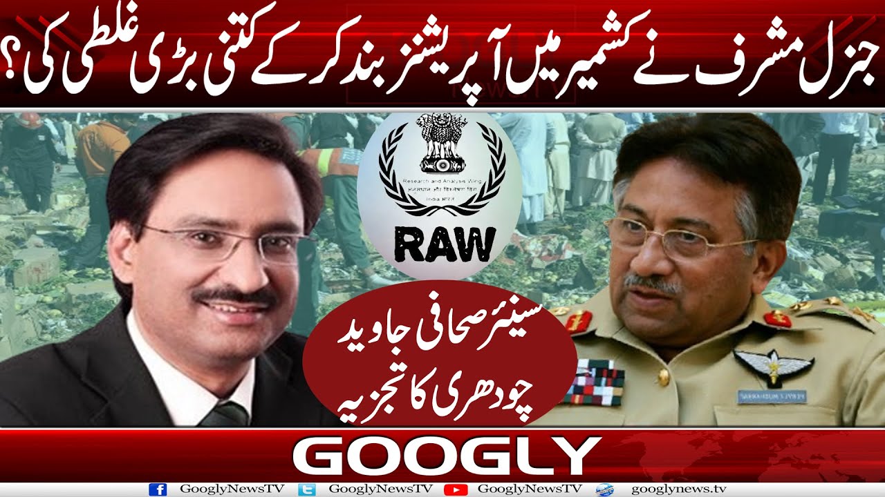 Gen Musharraf Nai Kashmir Mein Operations Band Kar Kai Kitni Barri ...