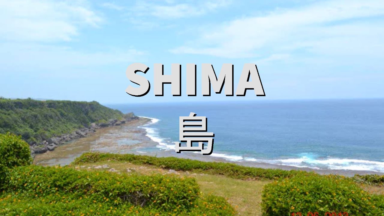 SHIMA - 島 - Okinawa Sanshin Cover (Crimson) - YouTube
