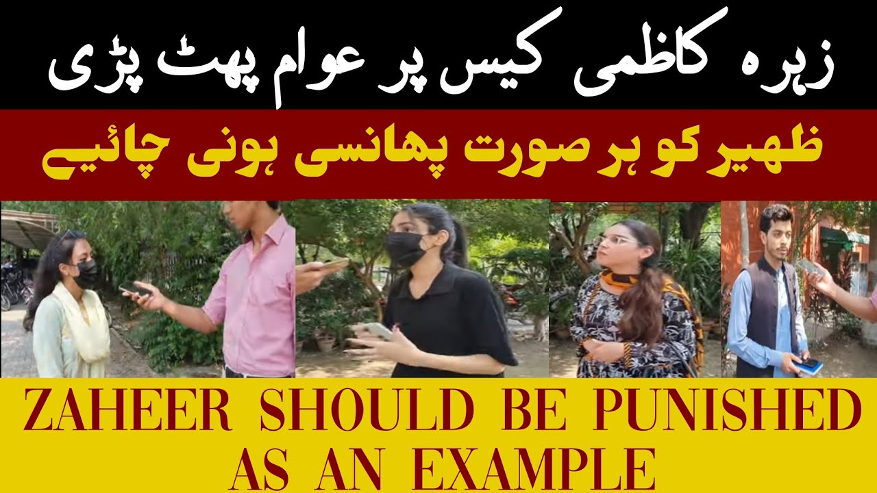 People are eager to punish Zaheer||Zahra Kazmi's first public interview ...