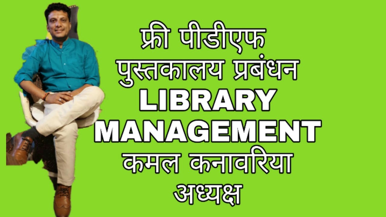 Free Notes For Library Management- - YouTube