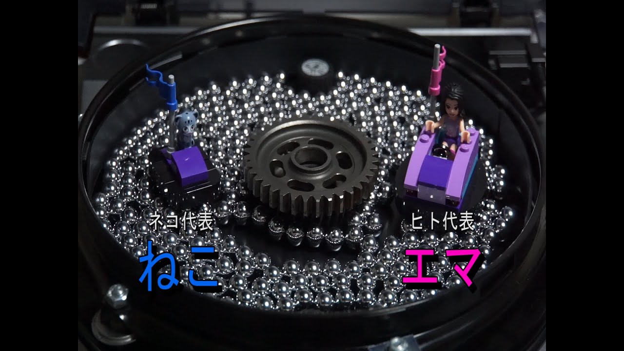 Bumper Car Battle 02 - YouTube