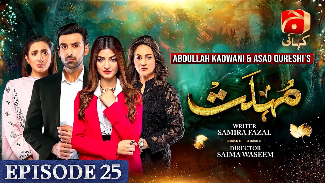 Mohlat Episode 25 | Sami Khan - Kinza Hashmi -Bushra Ansari | Geo Kahani - YouTube