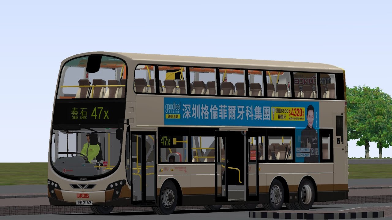 OMSI KMB 47X 葵盛（東） - 秦石 - YouTube