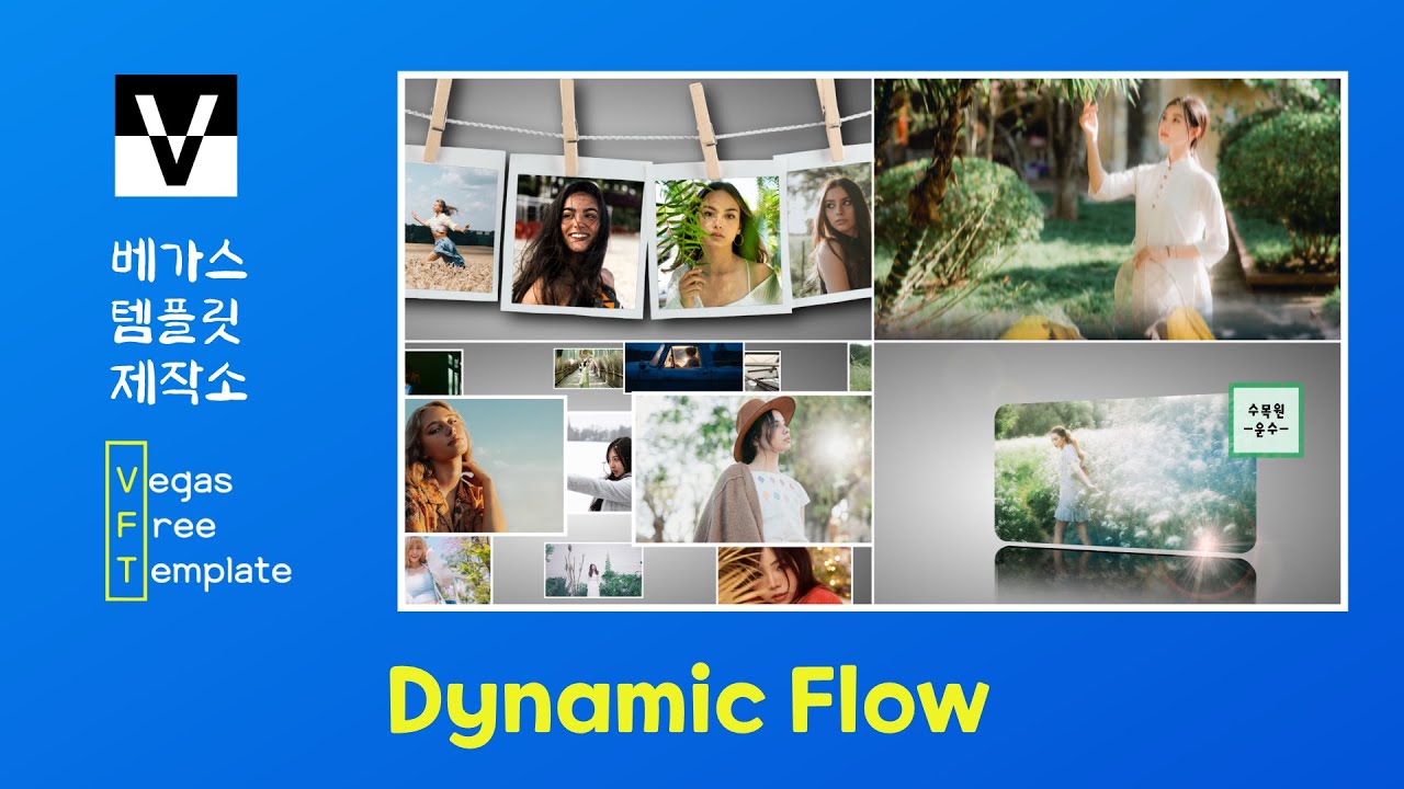 [Vegas Pro Free Templates] Dynamic Flow - YouTube
