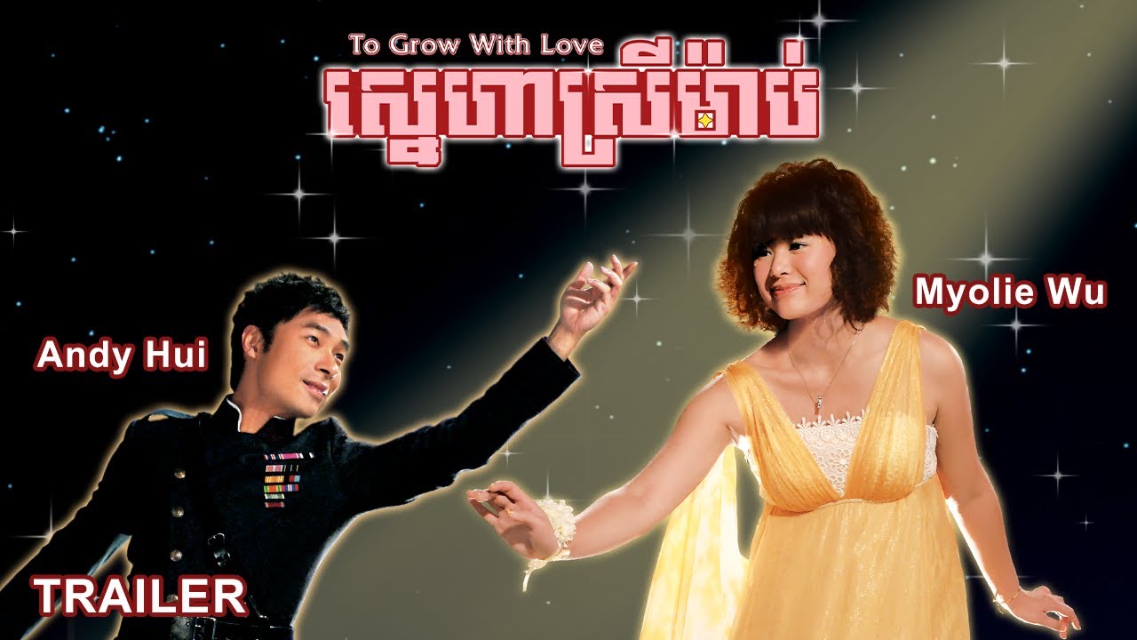 🎬Trailer | រឿងស្នេហាស្រីម៉ាប់｜រឿងភាគហុងកុង និយាយខ្មែរ｜#TVBCambodiaRomanceComedy | To Grow With ...