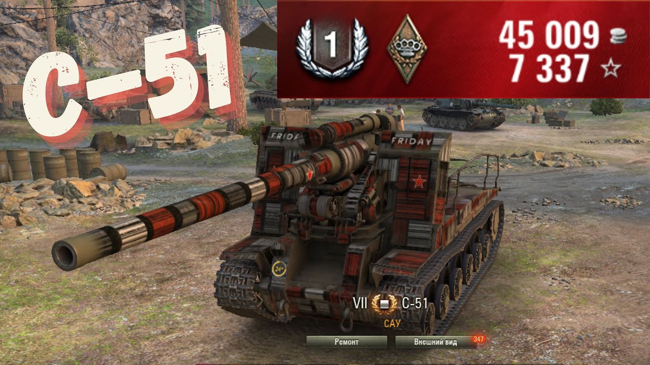 S51 SELF-PROPELLED HOVITZER - World of Tanks Gameplay - YouTube