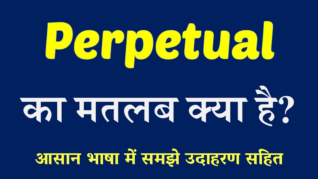 Perpetual meaning in Hindi | Perpetual ka matlab kya hai | English to ...