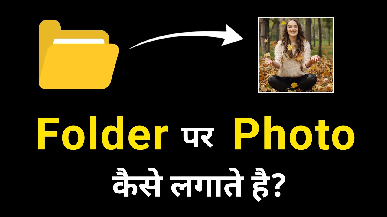 Folder पर Photo कैसे लगाये? | How to add photo on folder | Folder Me Apna Photo Kaise Lagaye ...