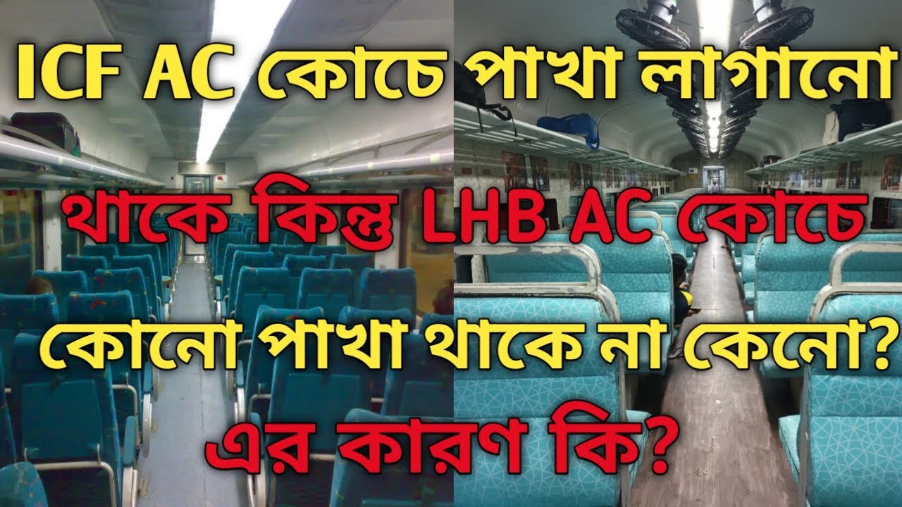Why there is no fan in LHB ac coaches while ICF ac coaches has fan ...