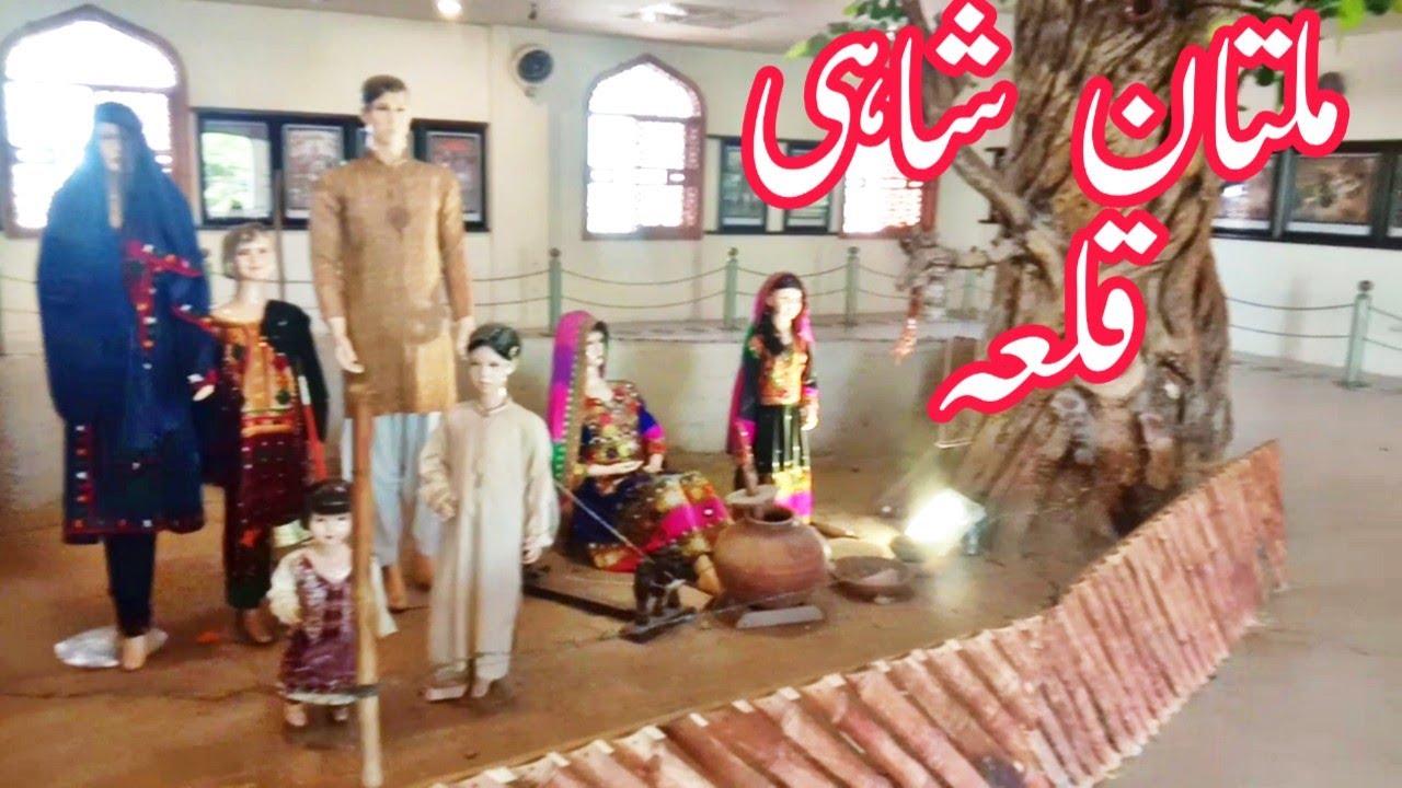 Multan shahi Qilla | multan as a historical place | apna sohna gaon ...