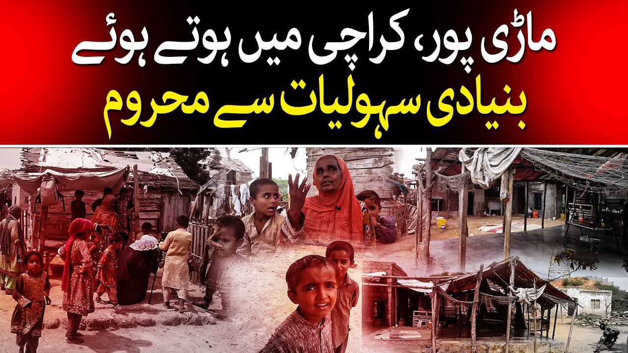 Maripur, Karachi - Where Resilience Thrives, But Basic Needs Fall Short ...