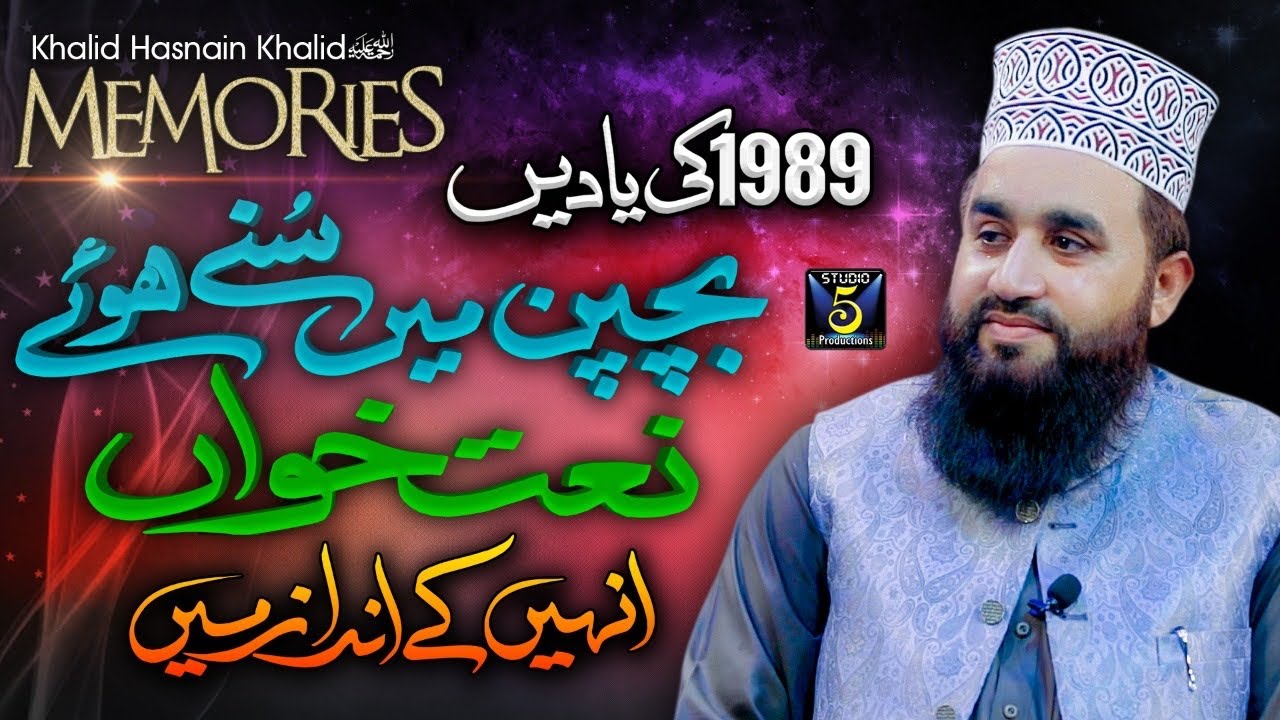 Khalid Hasnain Khalid Memories | Part 5 | 1989 Ke Favourite Naat Khwan ...