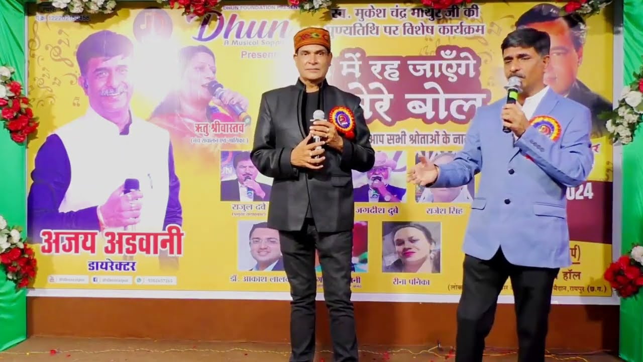 Aye Meri Aankhon Ke Pehle Sapne/ऐ मेरी आंखों के पहले सपने 4K Video Live ...