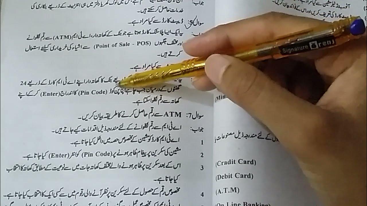 Inter Part-2 Banking Unit 03{Lecture No 7} Short Question Answers #hafizzulfiqarshahid - YouTube