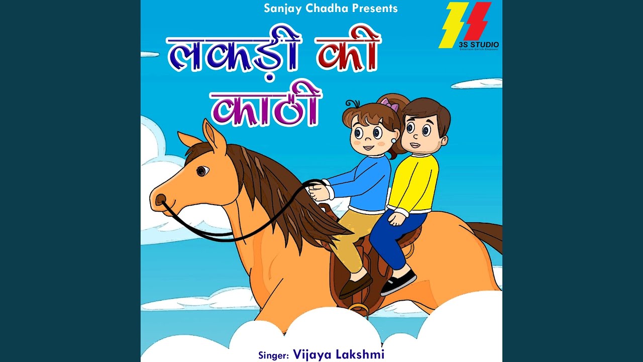 Lakdi Ki Kathi - YouTube