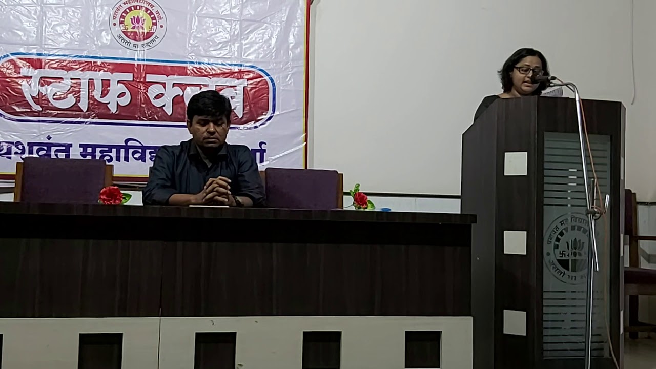 Staff Club, Yeshwant Mahavidyalaya, Wardha, Paper reading - YouTube