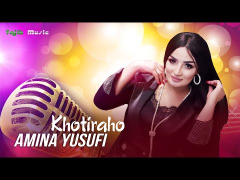 Амина Юсуфи - Хотирахо / Amina Ysufi - Khotiraho