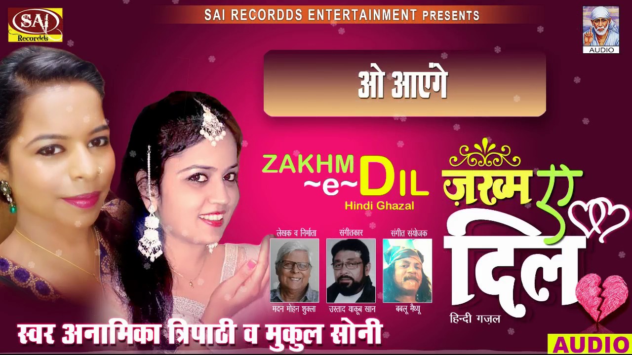 Wo Aayenge | Zakhm E Dil | Mukul Soni & Anamika Tripathi | Gazal - YouTube