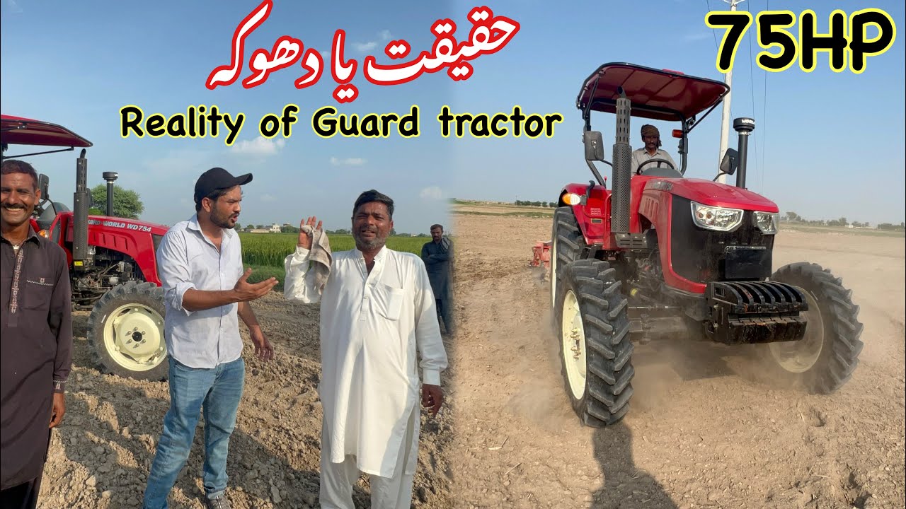 reality of Guard world tractor WD 750 | Guard world tractor in Pakistan ...