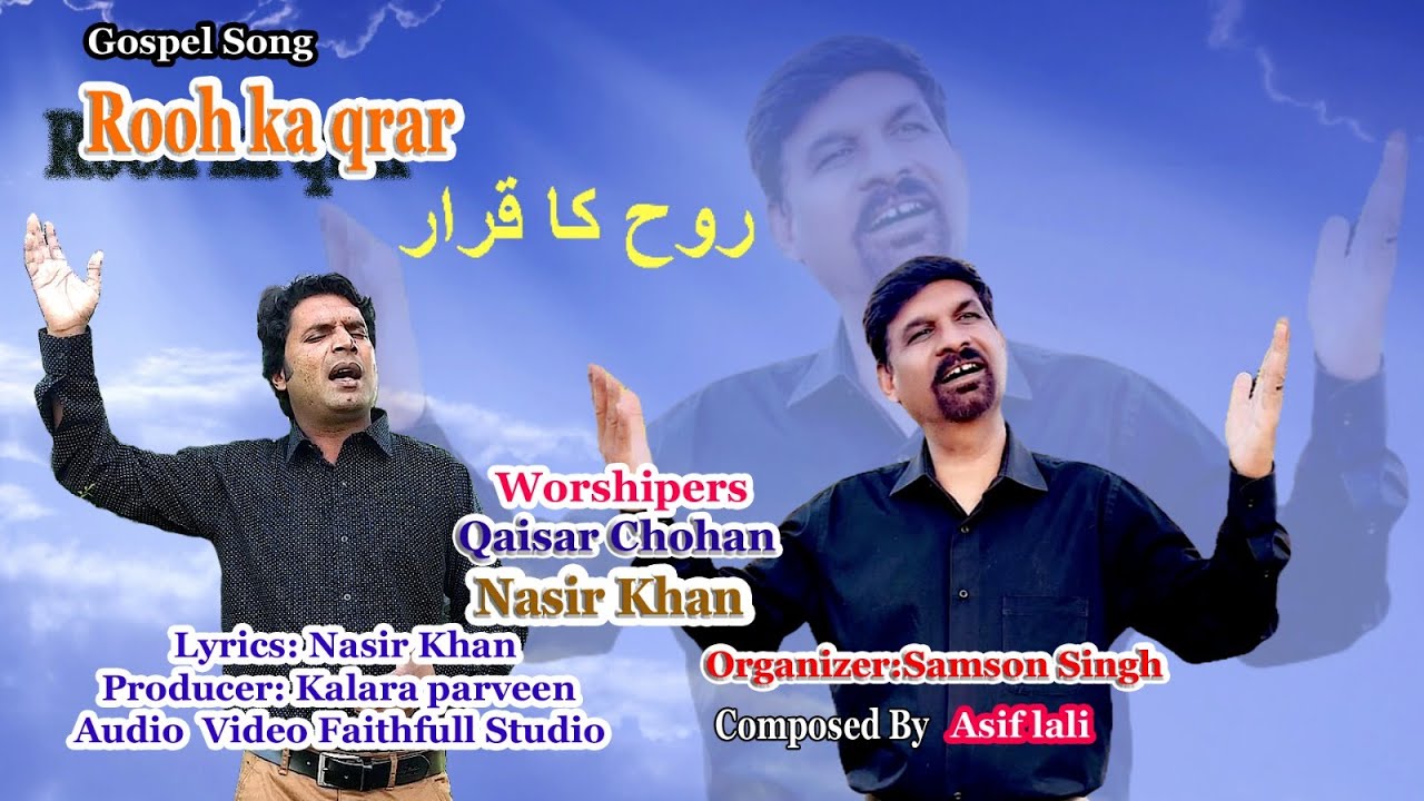 New Masihi Geet 2024 Meri Roh Ka Tu Hei Qarar Worshipers: Qaiser Chohan ...