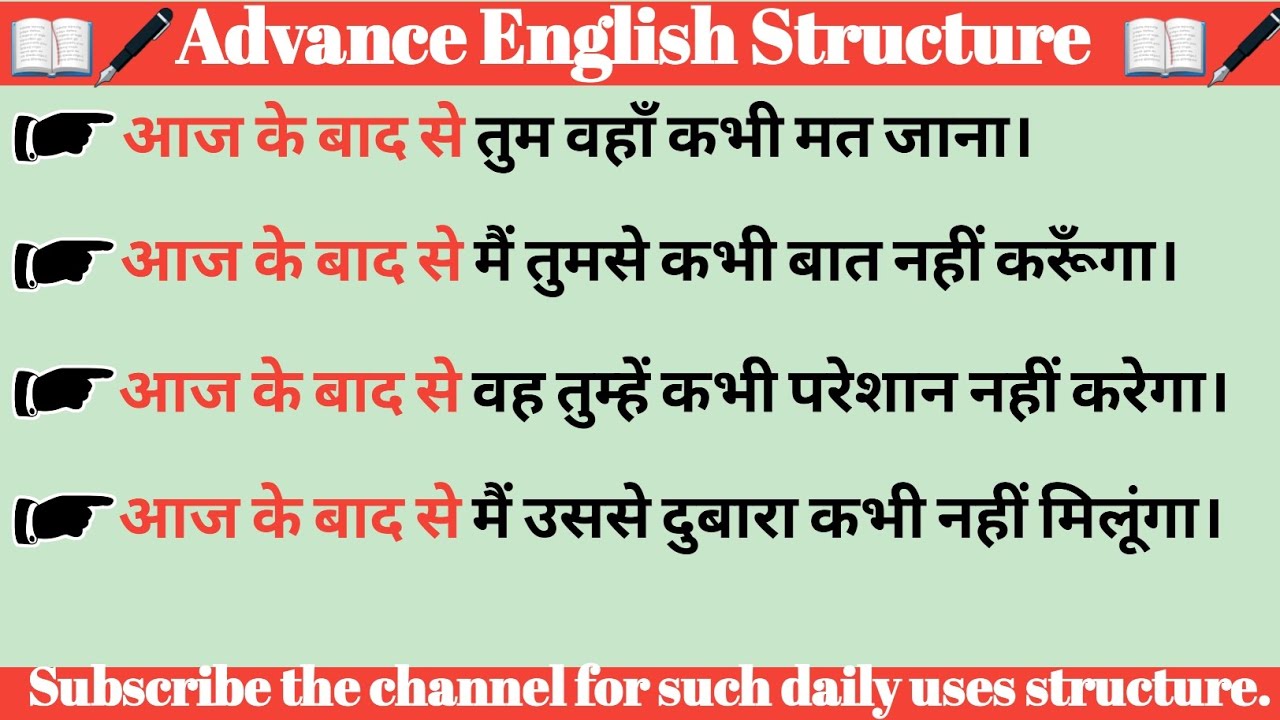 use of from today onwards।।advance english structure daily use।।roj ...