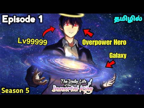 The Daily Life Of Immortal King Season 5 Ep - 1| Anime tamil Explanation 