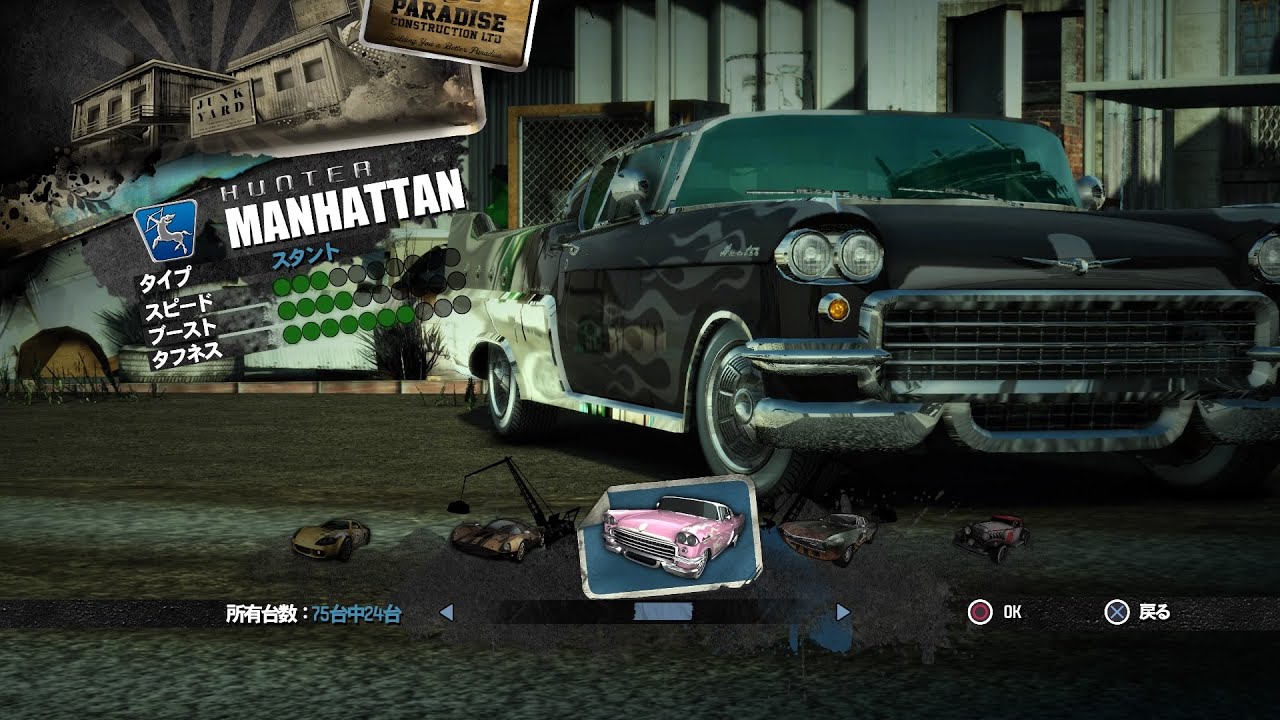 Burnout Paradise #11 Hunter Manhattan | Road Rage - YouTube