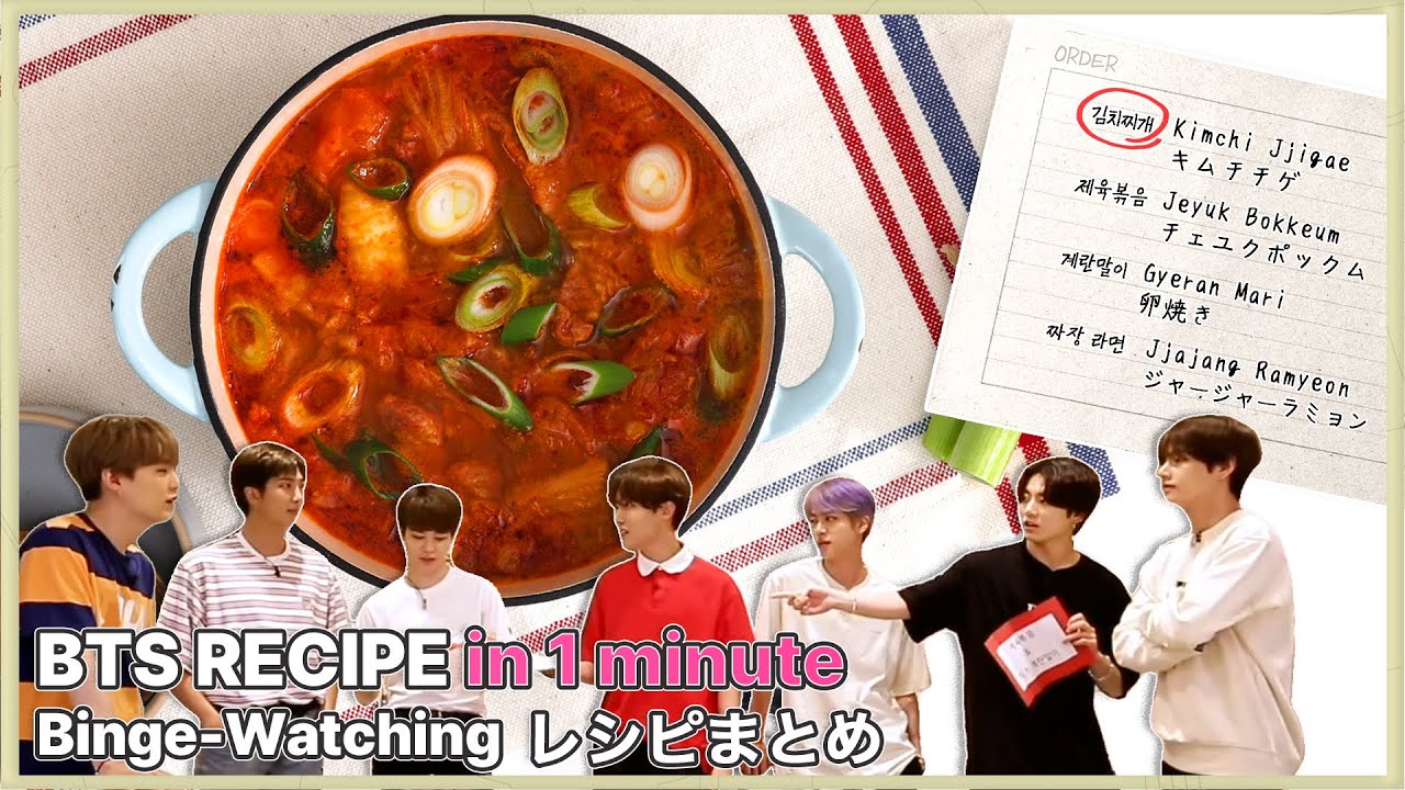 Binge-watching [BTS RECIPE in 1 minute] - YouTube
