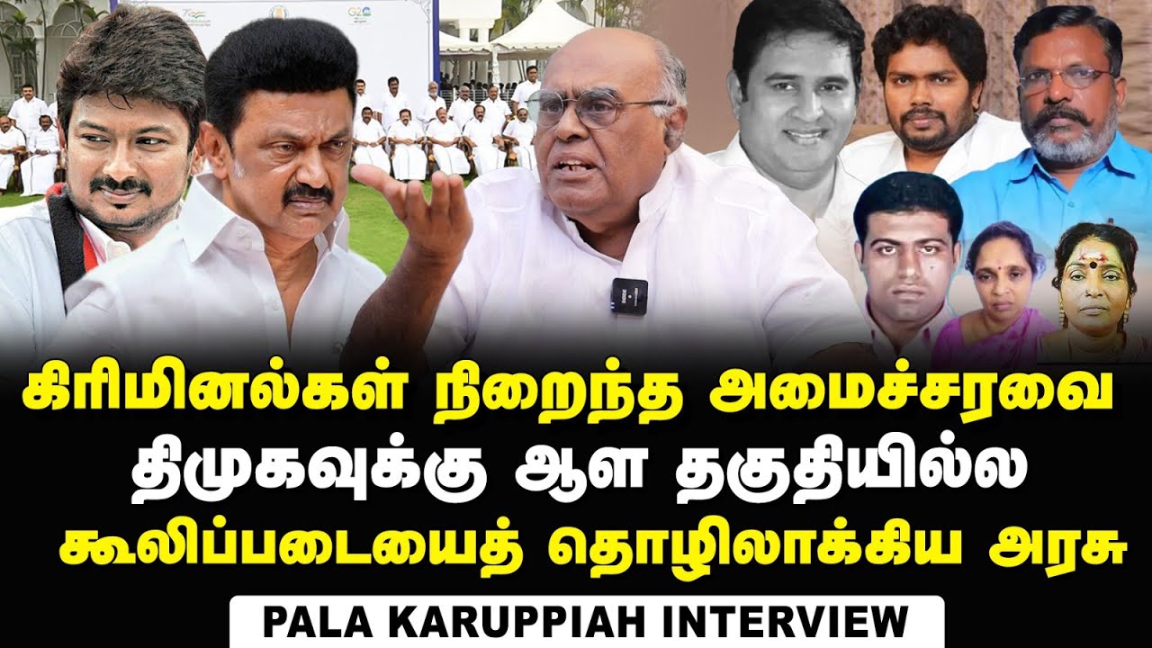 Pala Karuppiah Interview - DMK's 3 Years rule and Udhayanidhi becoming ...