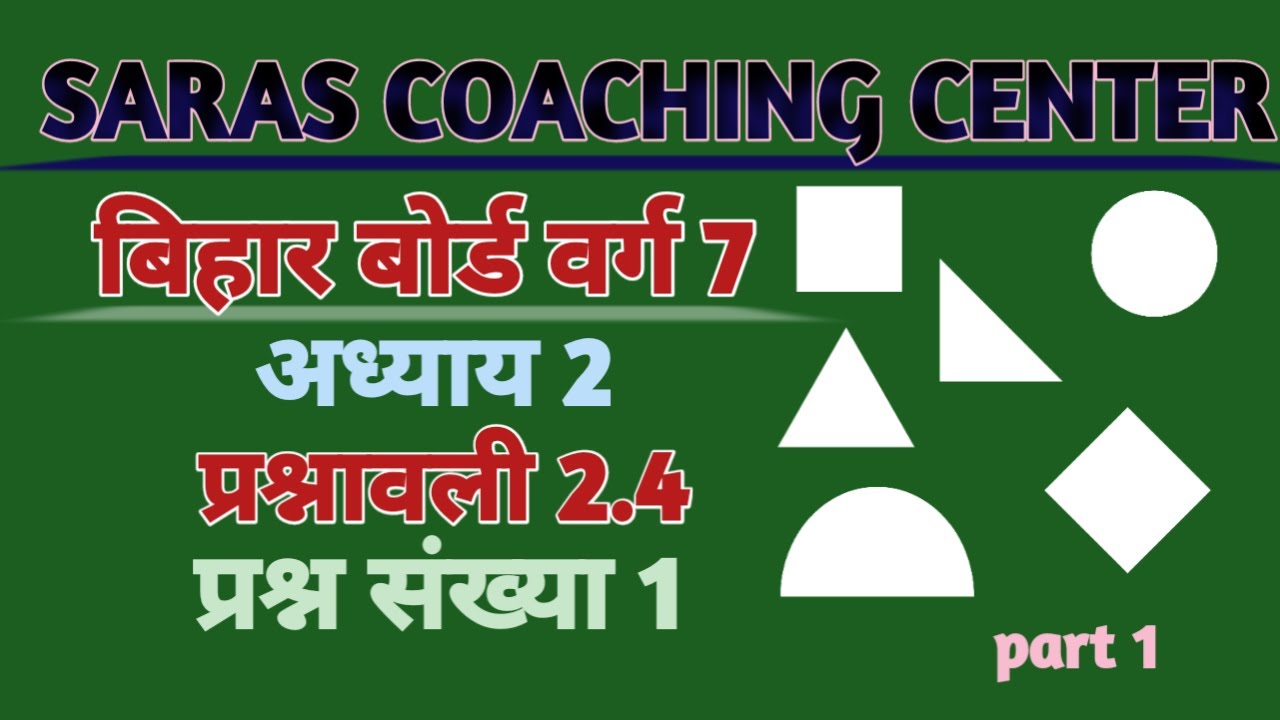Bihar Board Class 7 Chapter 2 Exercise 2 4 Bseb 7th Class Math bihar-board-class-7-chapter-2-exercise-2-4-bseb-7th-class-math