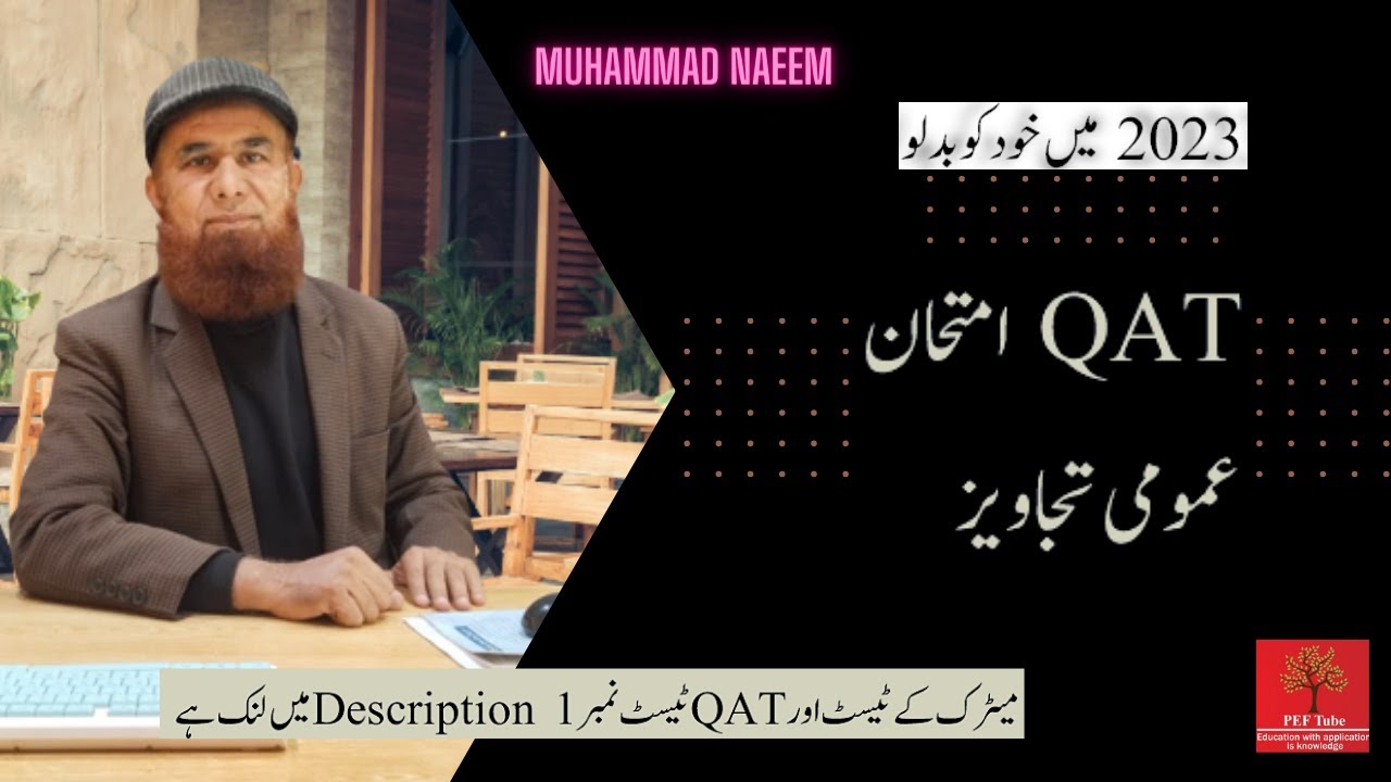 General tips that may help you to pass QAT exam 2023|| QAT 2023 - YouTube