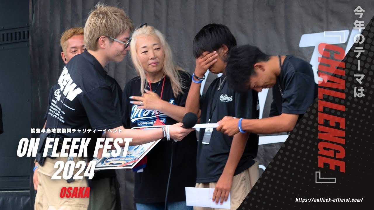 【感動】On Fleek FEST 2024 OSAKA エンディング - YouTube