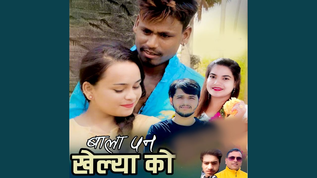 Bala Pan Khelya Ko - YouTube